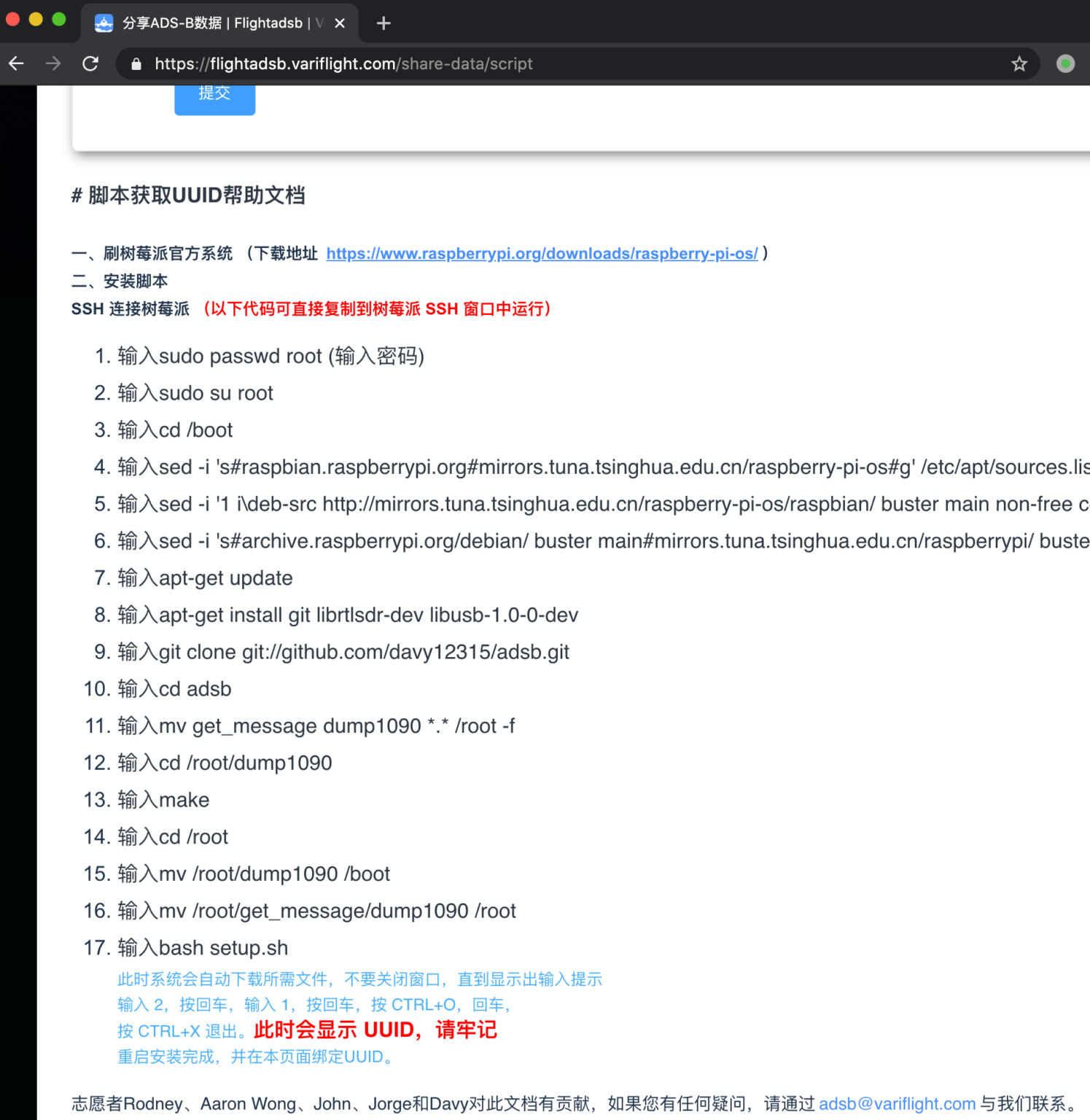 飞常准 ads-b 脚本分析 | 桔子小窝